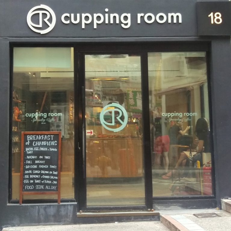 The Cupping Room Central | Brian's Coffee Spot